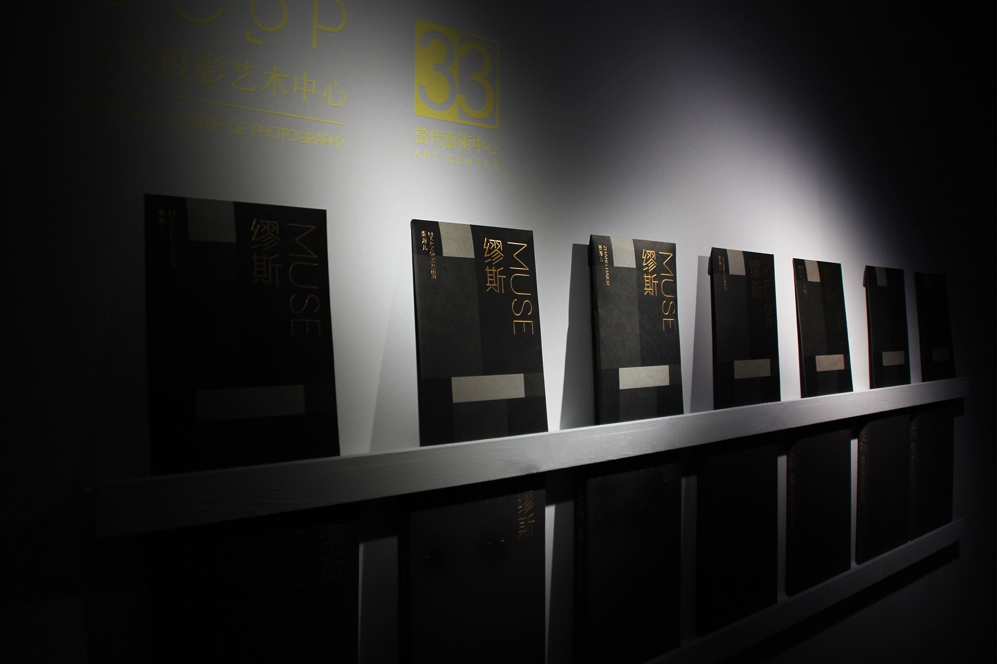 MUSE: Zhang Haier - Gwangjun.com