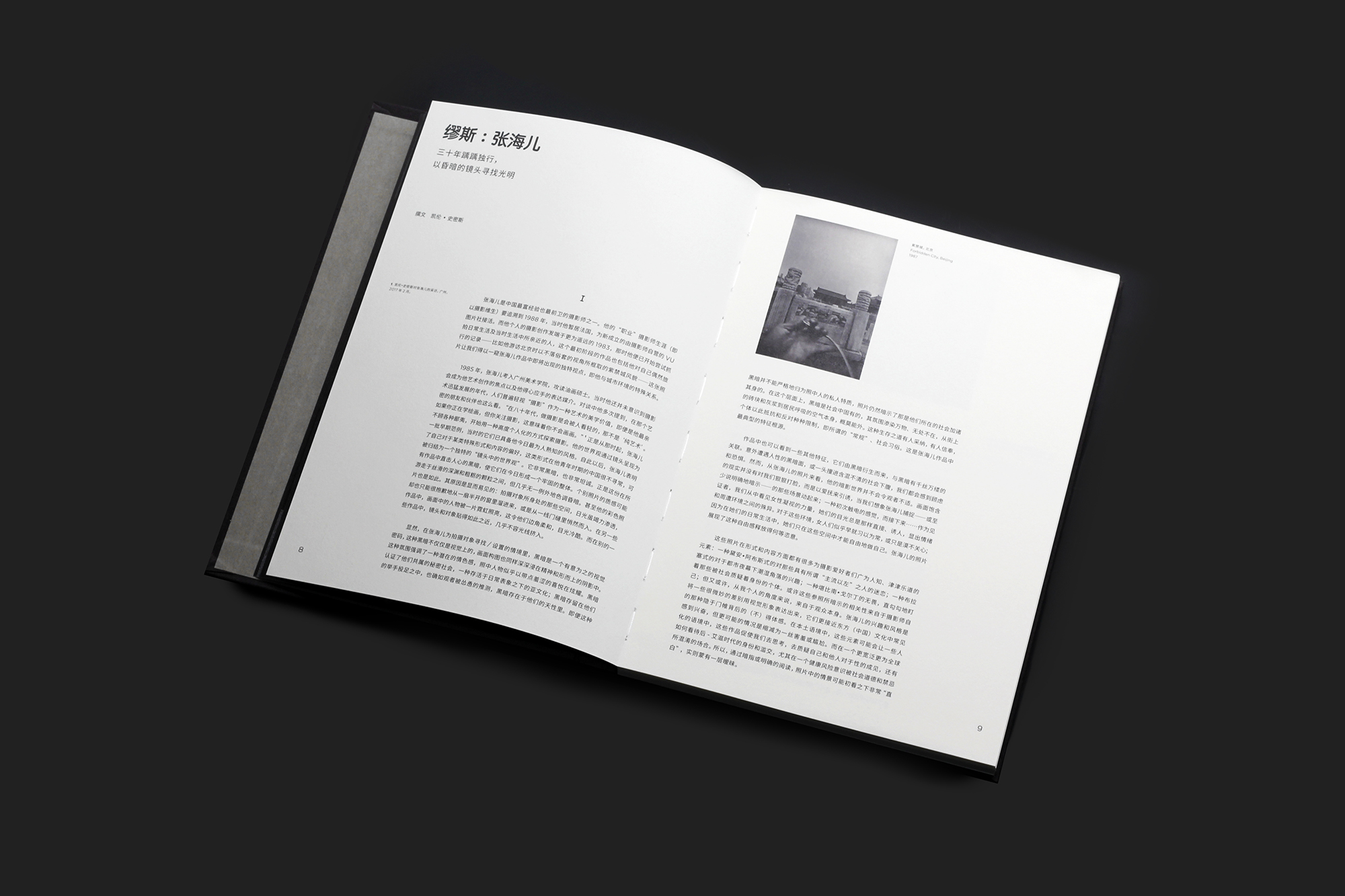 MUSE: Zhang Haier - Gwangjun.com